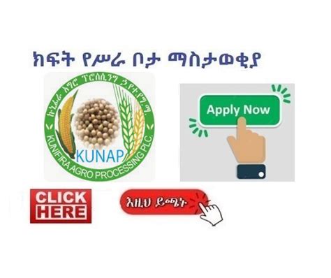 Kunifira Agro Processing Plc Vacancy Announcement For Fresh And