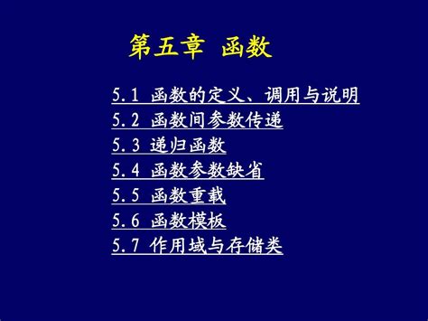 Visual C60第五章word文档在线阅读与下载无忧文档