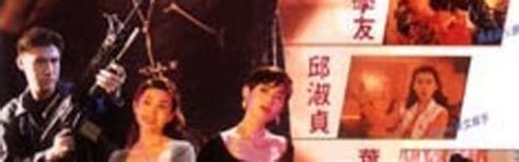 女黑俠黃鶯 Enjoy Movie