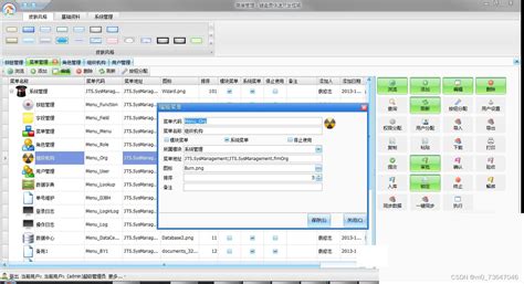 winfrom开发框架源码 框架实现权限管理里模块：按钮管理、菜单管理、角色管理 winform 权限管理 源码 csdn博客