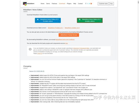 Win10系统安装mobaxterm 知乎