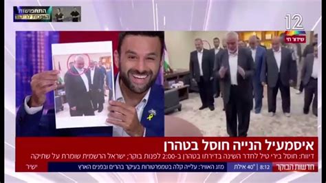 אפשר לחייך הבוקר אחרי ששלחנו את איסמעיל הנייה לגיהנום Youtube