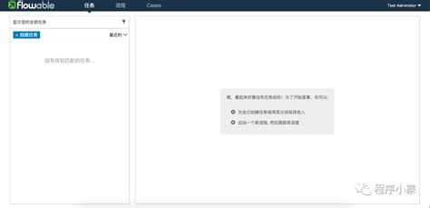 SpringBoot集成Flowable UI 墨天轮