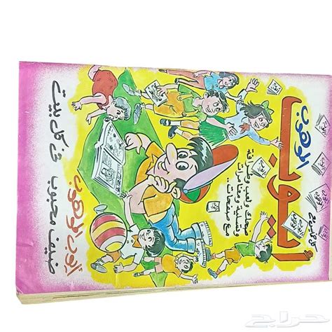 6 مجلات عربية كلاسيكية نادرة موقع حراج