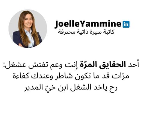 Lama Alaeddine On Linkedin 😂😂😂😂😂💯💯💯