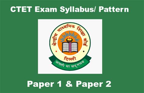 Ctet Syllabus 2025 Paper 1 And Paper 2 Syllabus Pdf