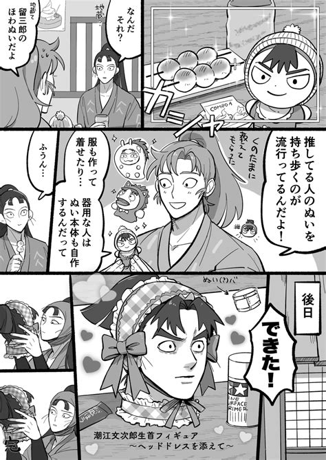 「得意分野で推し活をする漫画です ※これは文仙です文仙です 」もこちゃんの漫画