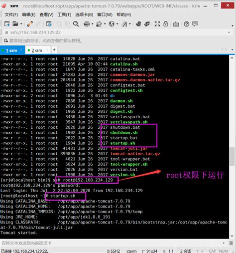 Xshell部署项目到linuxxshell如何将package Csdn博客