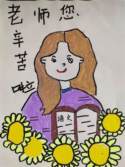 老师我想对你说儿童画儿童画图片大全