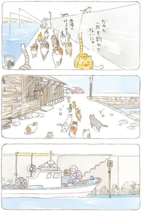 春のおだやかな海風景。港に集まる猫たちのお目当ては？（1）（画像610） レタスクラブ