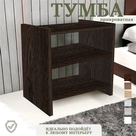 Тумба прикроватная Тумба 3 полки_Венге, 40x30x40 см - купить по ...