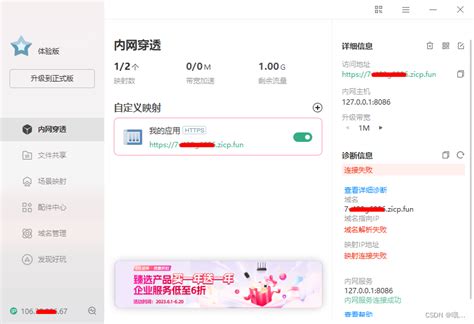 Nginx花生壳实现个人网站化生壳nginx部署项目 Csdn博客
