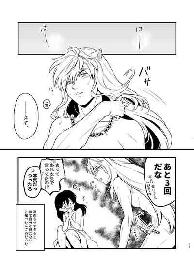 Otome No Nayami Nhentai Hentai Doujinshi And Manga