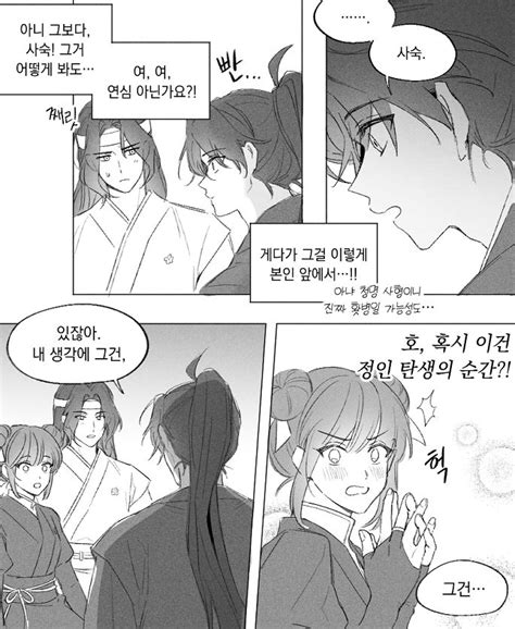 꼬리 On X 귀여운 그림 그림 만화