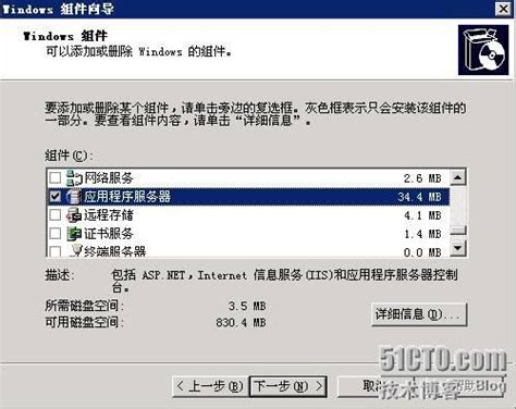 Iis安装教程快乐漂流瓶的技术博客51cto博客
