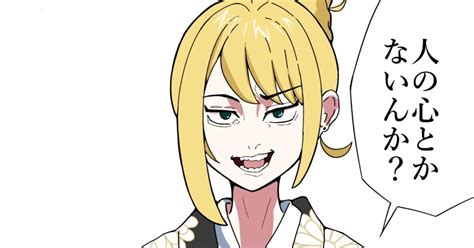 人の心とかないんか？ パロディイラスト｜さしす文庫の雑記帳