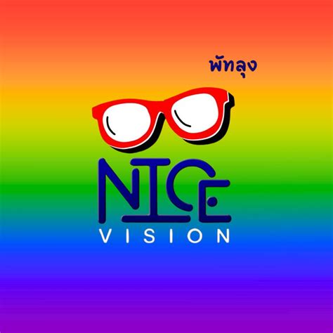 ร้านแว่นตา Nice Vision พัทลุง