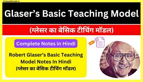 Glasers Basic Teaching Model Notes In Hindi Pdf Download