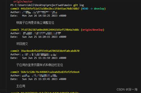 Git Log 命令 查看git Commit 提交的状态commit 状态 Csdn博客