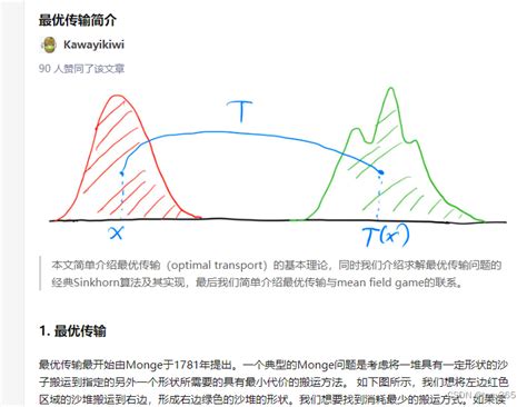 Pot Lib：optimal Transport Python库otemd Csdn博客