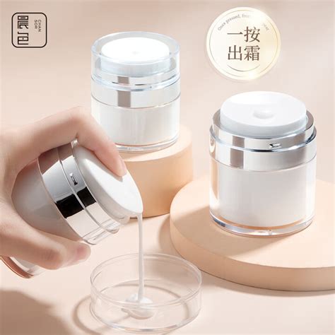 【晨色分装瓶】晨色真空面霜分装瓶50ml按压旅行瓶护肤品小样空瓶 面霜分装瓶1件【行情 报价 价格 评测】 京东