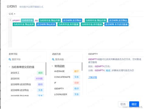 【宜搭】低代码开发师（中级）考试仓库库存管理系统流程宜搭中级认证考试实操流程 Csdn博客