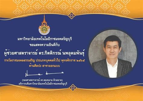 Swu Sustainable Development Goals