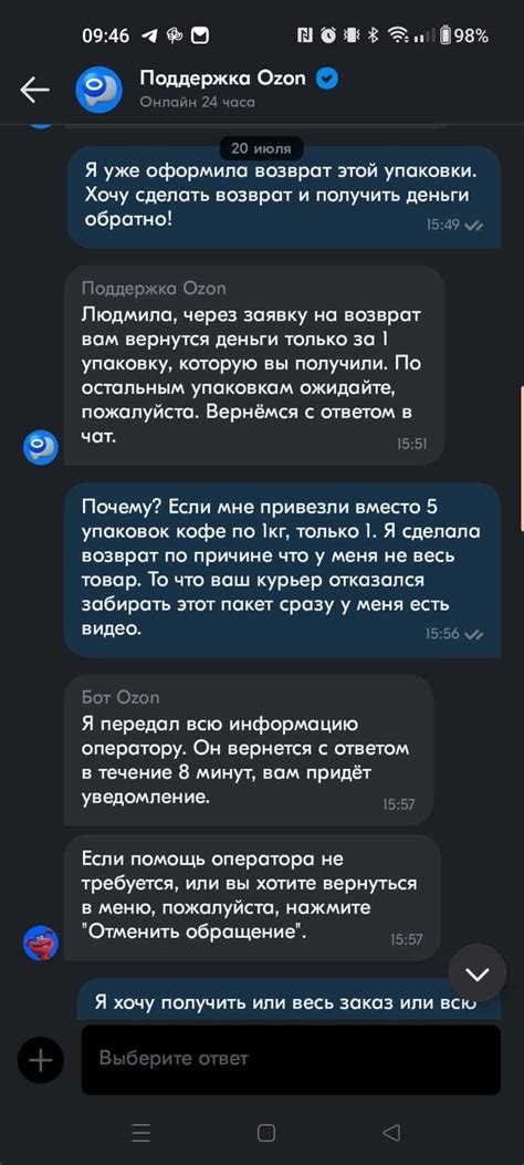 Ozon. Пришла моя очередь | Пикабу