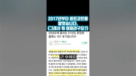 2017년부터 비트코인을 알고 있었습니다 그래서 뭐요반감기 비트코인etf 비트코인 알트코인 솔라나 더샌드박스