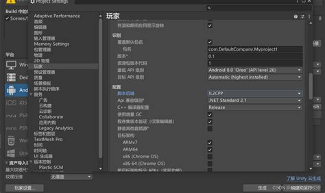 Unity2022无法打包到安卓平台的解决方法unity2022 新建工程打不出android包 Csdn博客