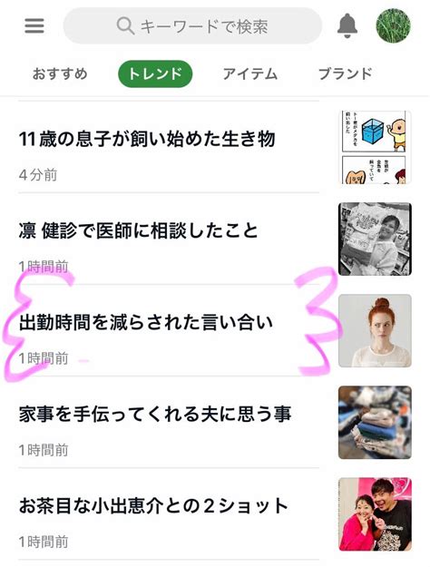 『アメトピ掲載』ありがとうございます 30代後半 掛け持ち勤務 正社員になりたい