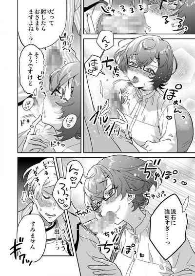 Toshokan Onēsan No Uruoi Suhada 〜 Kanojo Janainoni Oku Made Torotoro