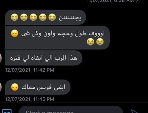 Whynot On Twitter تشوفي زبي قد ايش كبير و حلو ؟؟🍆 نقطه خاص بس و رح يصدمكك👀💜 Snap Ommsxxomx 👇