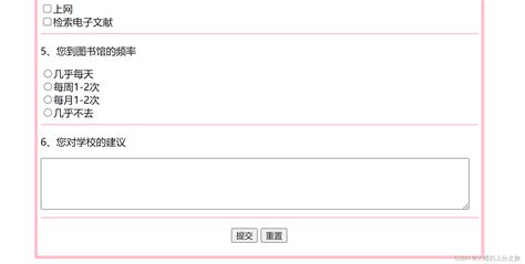 07 css案例（学校官网首页、调查问卷） 调查问卷css csdn博客