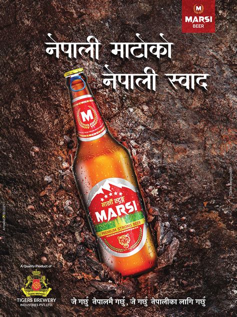 Tigers Brewery Marsi Beer Print Ad Behance