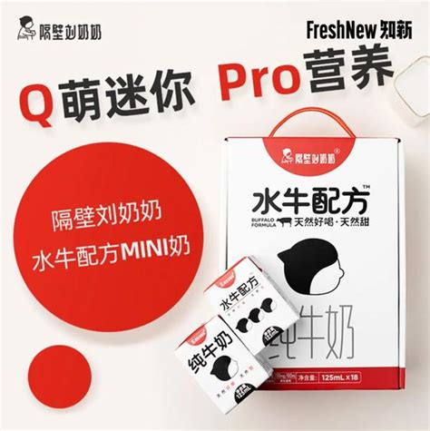 「隔壁刘奶奶」创始人7问：因一份父爱诞生一个品牌，坚持做 健康、天然、无添加”好奶 知乎