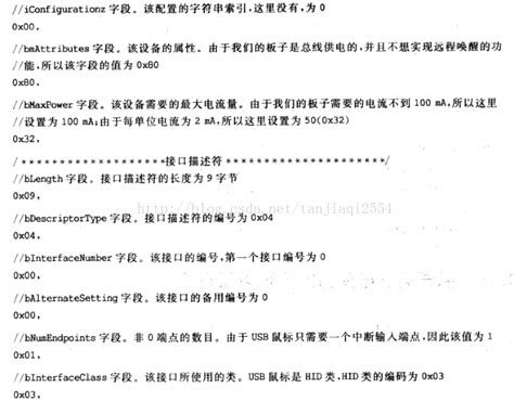 从调试数据分析usb通信协议——usb键盘鼠标【hid类设备】 四 usb键盘协议 csdn博客
