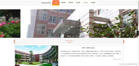 Java计算机毕业设计高校失物招领系统（附源码springboot开题论文部署）基于java的学生物品挂失管理设计假设与依赖设计与
