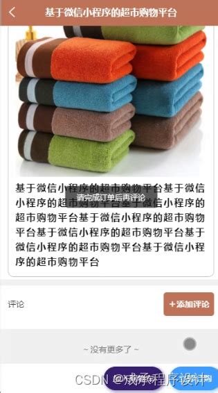 Springboot计算机毕业设计微信小程序的超市购物平台【附源码】开题论文mysql程序部署基于spring Boot社区超市购物