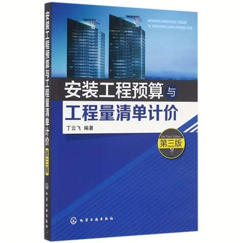 Installation Engineering Budget Quantities Pricing 3rd Temu