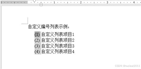 使用python在word中创建、读取和删除列表 详解spiredocfree For Python Csdn博客