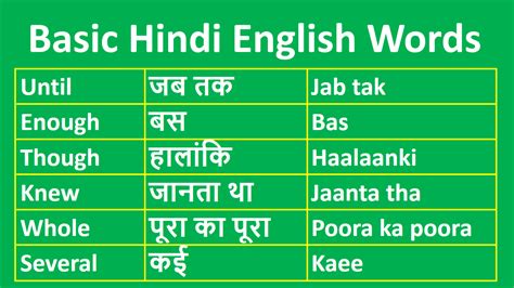 10 Basic Hindi Words Free Printable Templates Download