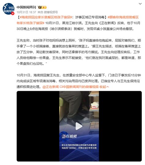 海底捞又又又被尿了 知乎