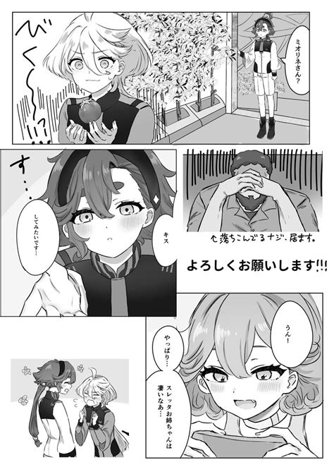 「𝓚𝓲𝓼𝓼… 」tmの漫画
