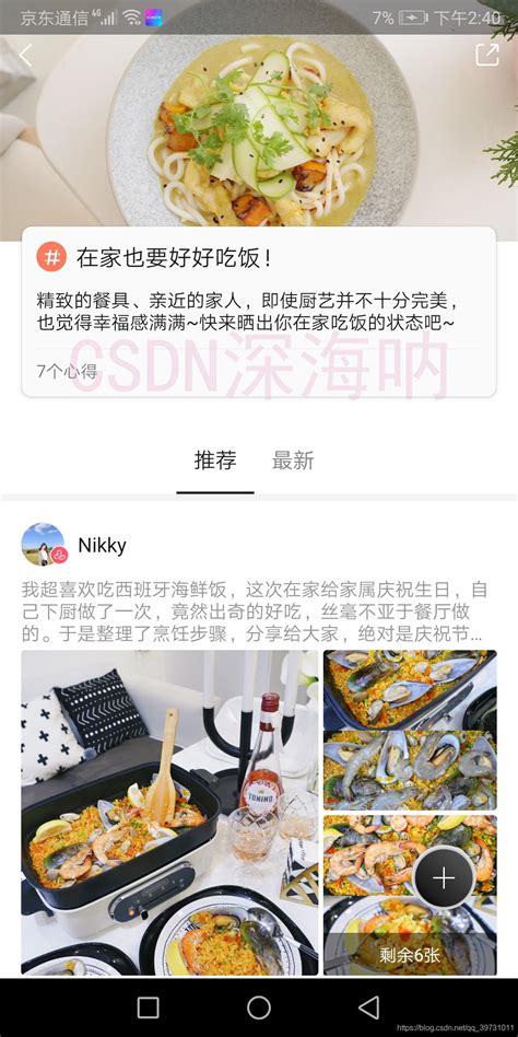 android 页面上滑置顶悬停实现 coordinatorlayout appbarlayout