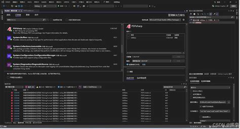 C 项目找不到命名空间的问题排查记录 技术栈