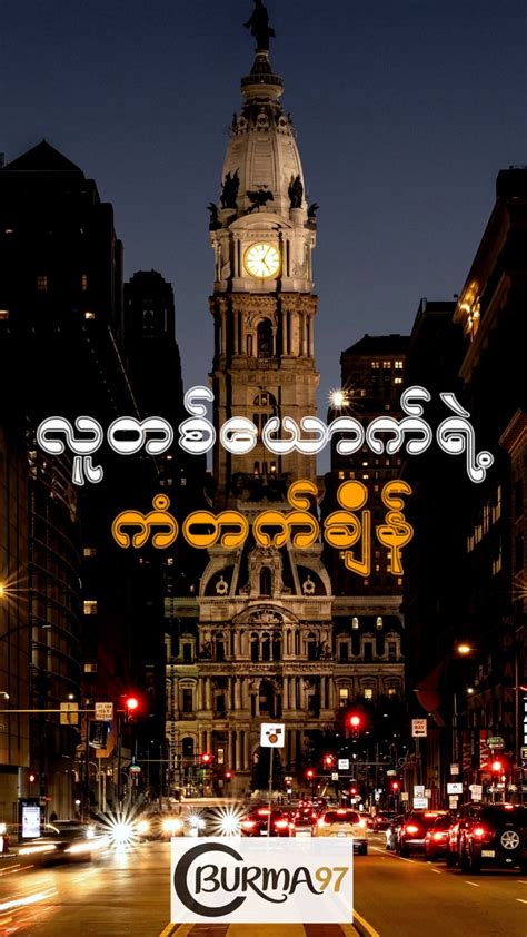 မြန်မာမွေးသက္ကရာဇ်ကို ၇ နဲစားပါ။ မဟာဘုတ် တိုင်ထူးနည်းပဲ သို့သော် ပုတိ