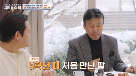 박영규 아들 22세 때 사고로 잃어 재혼으로 얻은 딸 열심히 키우기로4인용식탁