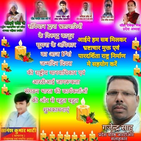 Pin By Sangesh Kumar Bhati On Sangesh Kumar Bhati Rti Desktop Screenshot