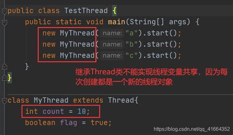 多线程中继承thread 类和实现runnable 接口的区别继承thread和runnable接口的区别 Csdn博客